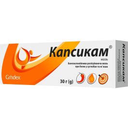 Капсикам мазь 30 г Grindeks (Латвія) купити за ціною від 429,80 ...