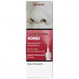 Галазолін комбі 0.5 мг + 50 мг/мл спрей назальний 10 мл - інструкція ...