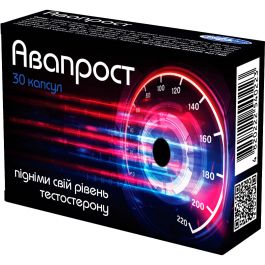 Авапрост капсули №30 Бовіос Фарм ТОВ (Україна, Київ) купити за ціною ...