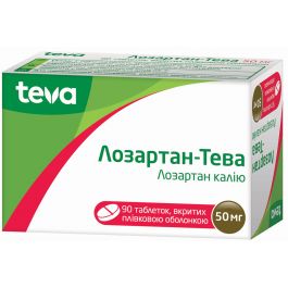 Лозартан-Тева 50 мг таблетки №90 TEVA (Ізраїль) купити за ціною від 124 ...