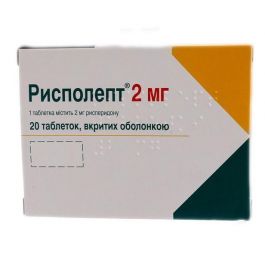 Рисполепт 2 мг таблетки №20 - інструкція, склад, ціна. Купить в Аптека ...